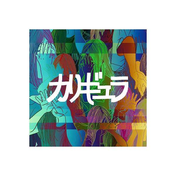 発売日:2025年02月19日 / ジャンル:ジャパニーズポップス / フォーマット:CD / 組み枚数:1 / レーベル:Nehan Records / 発売国:日本 / 商品番号:POCE-12212 / その他:通常盤 / アーティス...