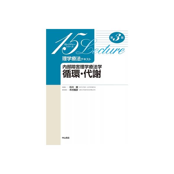 発売日:2024年12月 / ジャンル:物理・科学・医学 / フォーマット:全集・双書 / 出版社:中山書店 / 発売国:日本 / ISBN:9784521750101 / アーティストキーワード:木村雅彦 内容詳細:目次:１　循環器系およ...