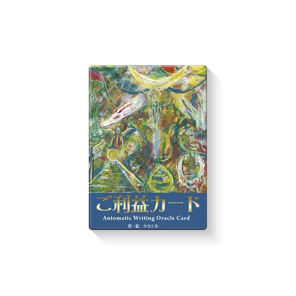 発売日:2024年12月 / ジャンル:哲学・歴史・宗教 / フォーマット:本 / 出版社:ＪＭＡ・アソシエイツステップワークス事業 / 発売国:日本 / ISBN:9784911050620 / アーティストキーワード:タカテル 内容詳細...