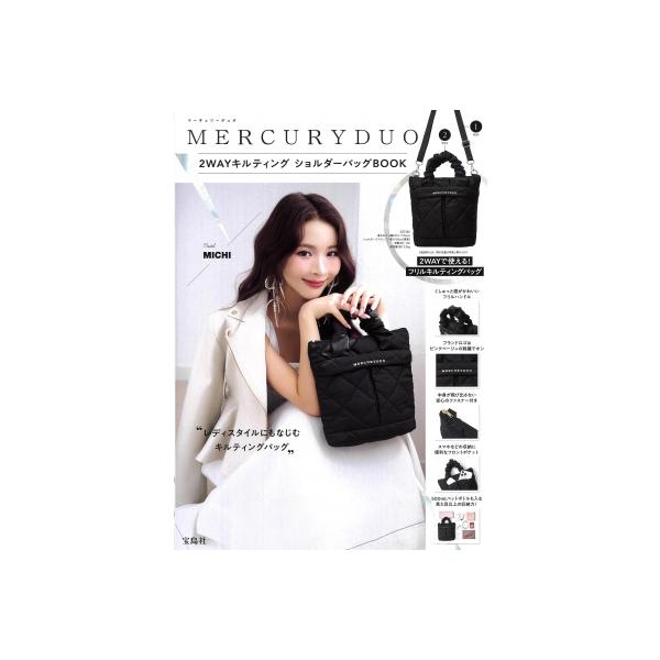 発売日:2025年01月 / ジャンル:実用・ホビー / フォーマット:本 / 出版社:宝島社 / 発売国:日本 / ISBN:9784299060761 / アーティストキーワード:ブランド付録つきアイテム ブランドムック　ファッション　...