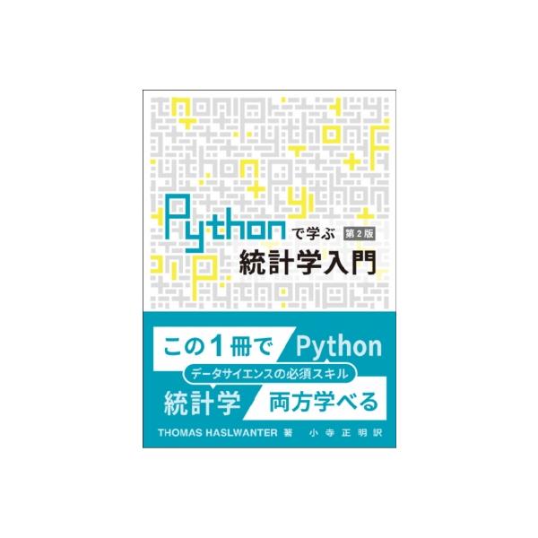 発売日:2025年01月 / ジャンル:物理・科学・医学 / フォーマット:本 / 出版社:東京化学同人 / 発売国:日本 / ISBN:9784807920723 / アーティストキーワード:T.haslwanter 内容詳細:この１冊で...