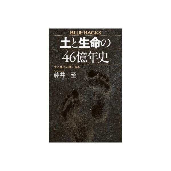 発売日:2024年12月 / ジャンル:物理・科学・医学 / フォーマット:新書 / 出版社:講談社 / 発売国:日本 / ISBN:9784065378380 / アーティストキーワード:藤井一至 内容詳細:現代の科学技術をもってしても作...
