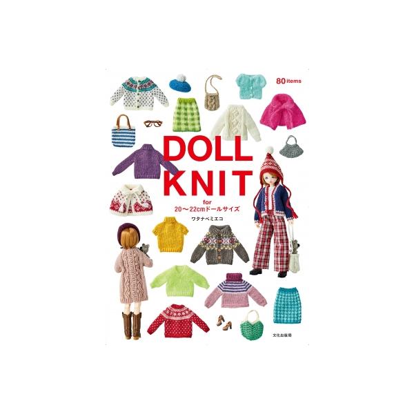 発売日:2024年12月 / ジャンル:実用・ホビー / フォーマット:本 / 出版社:文化出版局 / 発売国:日本 / ISBN:9784579118489 / アーティストキーワード:ワタナベミエコ 内容詳細:この本に掲載されている作品...