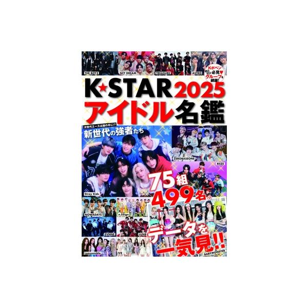 発売日:2024年12月 / ジャンル:アート・エンタメ / フォーマット:ムック / 出版社:英和出版社 / 発売国:日本 / ISBN:9784867304440 / アーティストキーワード:Magazine (Book) マガジン ブ...