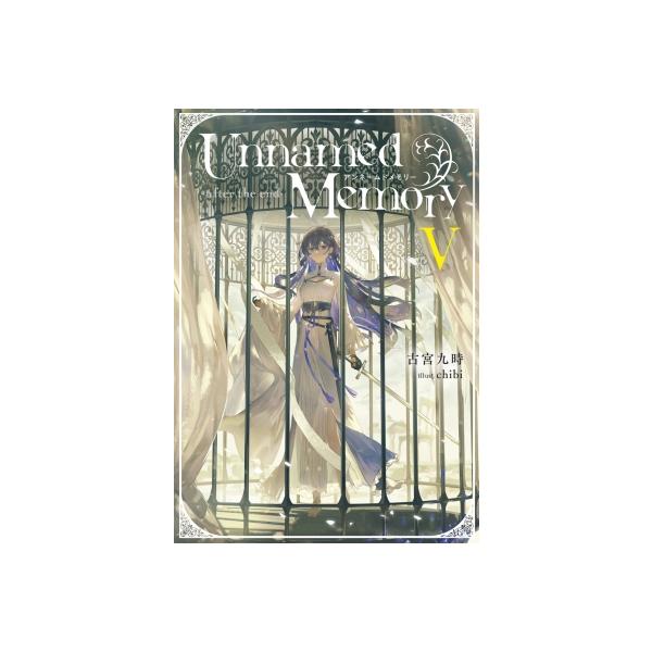 発売日:2025年01月 / ジャンル:文芸 / フォーマット:本 / 出版社:Kadokawa / 発売国:日本 / ISBN:9784049161434 / アーティストキーワード:古宮九時 内容詳細:外部者の呪具と、どこかに生まれ直す...