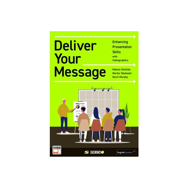 発売日:2025年02月 / ジャンル:語学・教育・辞書 / フォーマット:本 / 出版社:成美堂 / 発売国:日本 / ISBN:9784791973101 / アーティストキーワード:宍戸真 内容詳細:【※大学などの授業用テキストにつき...