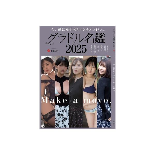 発売日:2025年03月 / ジャンル:アート・エンタメ / フォーマット:本 / 出版社:らんくう / 発売国:日本 / ISBN:9784910715131 / アーティストキーワード:Book ブック 書籍内容詳細:目次:天木じゅん　...