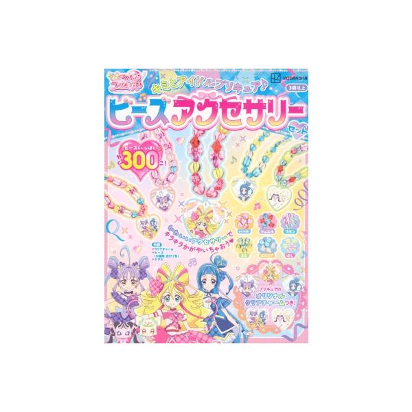 発売日:2025年04月 / ジャンル:実用・ホビー / フォーマット:絵本 / 出版社:講談社 / 発売国:日本 / ISBN:9784065388556 / アーティストキーワード:講談社 内容詳細:新プリキュアのオリジナルプレートチャ...