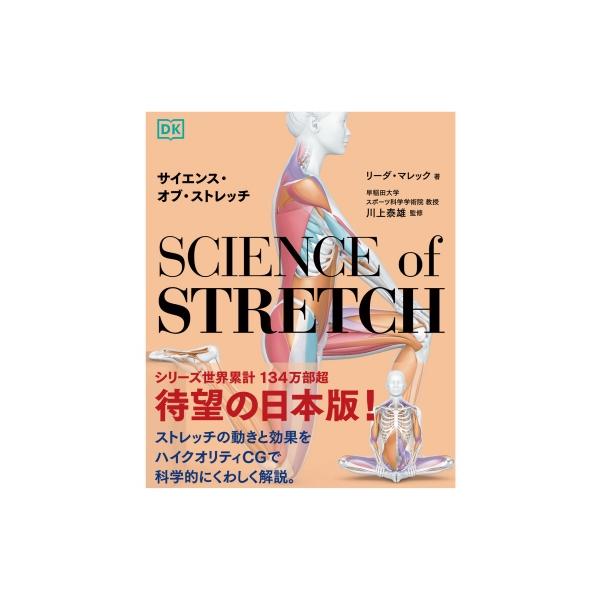 発売日:2025年02月 / ジャンル:実用・ホビー / フォーマット:本 / 出版社:西東社 / 発売国:日本 / ISBN:9784791633715 / アーティストキーワード:川上泰雄 内容詳細:解剖学・生理学の基本から部位別のスト...