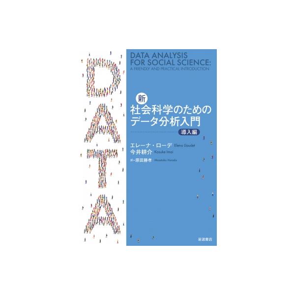 発売日:2025年02月 / ジャンル:ビジネス・経済 / フォーマット:本 / 出版社:岩波書店 / 発売国:日本 / ISBN:9784000616775 / アーティストキーワード:エレーナ・ローデ 内容詳細:数学やプログラミングの予...