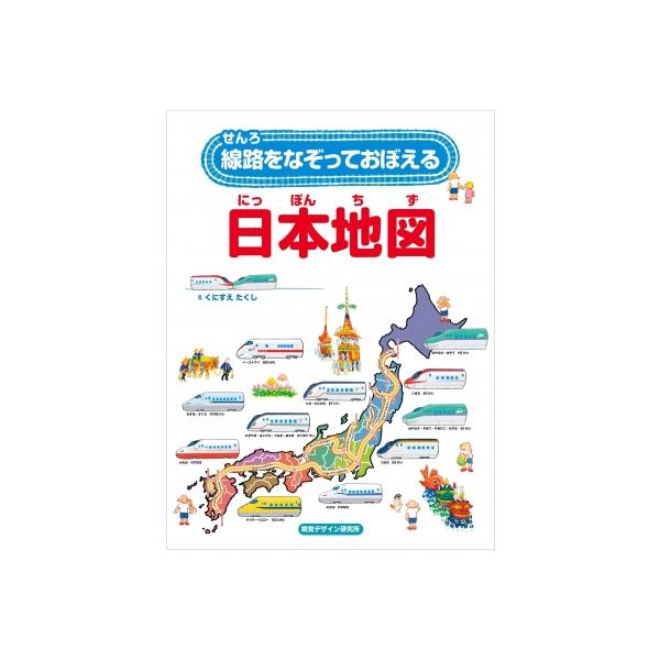 発売日:2025年03月 / ジャンル:哲学・歴史・宗教 / フォーマット:絵本 / 出版社:視覚デザイン研究所 / 発売国:日本 / ISBN:9784881083055 / アーティストキーワード:視覚デザイン研究所 内容詳細:目次:ほ...