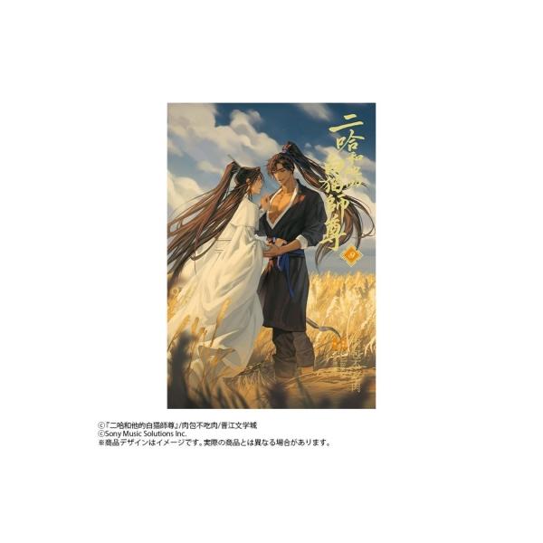 発売日:2025年02月 / ジャンル:文芸 / フォーマット:本 / 出版社:ソニー・ミュージックソリューションズ / 発売国:日本 / ISBN:9784789737166 / アーティストキーワード:肉包不吃肉 内容詳細:五年ぶりに再...