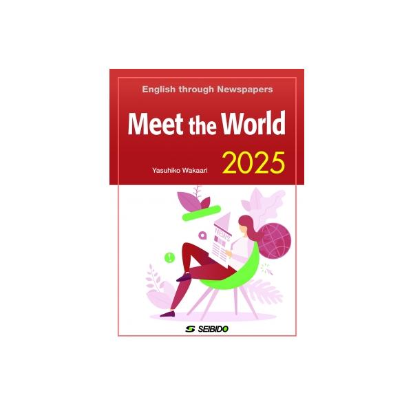 発売日:2025年02月 / ジャンル:語学・教育・辞書 / フォーマット:本 / 出版社:成美堂 / 発売国:日本 / ISBN:9784791973163 / アーティストキーワード:若有保彦 内容詳細:【※大学などの授業用テキストにつ...