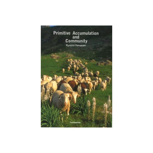 発売日:2024年12月 / ジャンル:ビジネス・経済 / フォーマット:本 / 出版社:筑波書房 / 発売国:日本 / ISBN:9784811906881 / アーティストキーワード:山崎亮一 内容詳細:目次:Ｉｎｔｒｏｄｕｃｔｉｏｎ：...