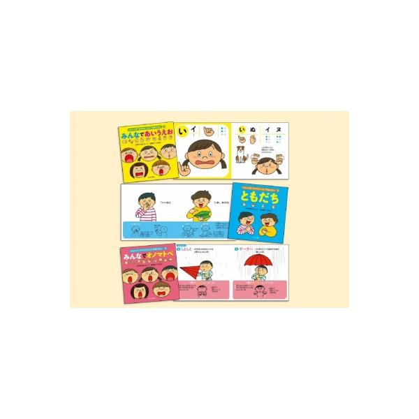 発売日:2024年12月 / ジャンル:語学・教育・辞書 / フォーマット:絵本 / 出版社:あすなろ書房 / 発売国:日本 / ISBN:9784751532201 / アーティストキーワード:スギヤマカナヨ 内容詳細:『＜1＞みんなであ...