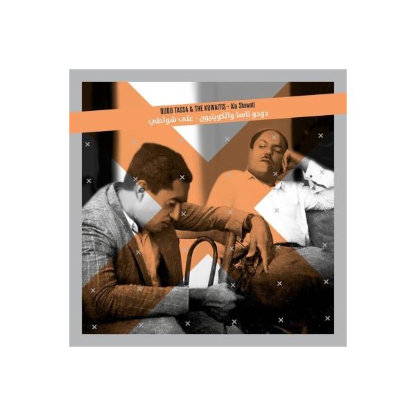 発売日:2025年01月24日 / ジャンル:ワールド / フォーマット:LP / 組み枚数:1 / レーベル:Bmg / 発売国:International / 商品番号:3897719 / アーティストキーワード:Dudu Tassa ...