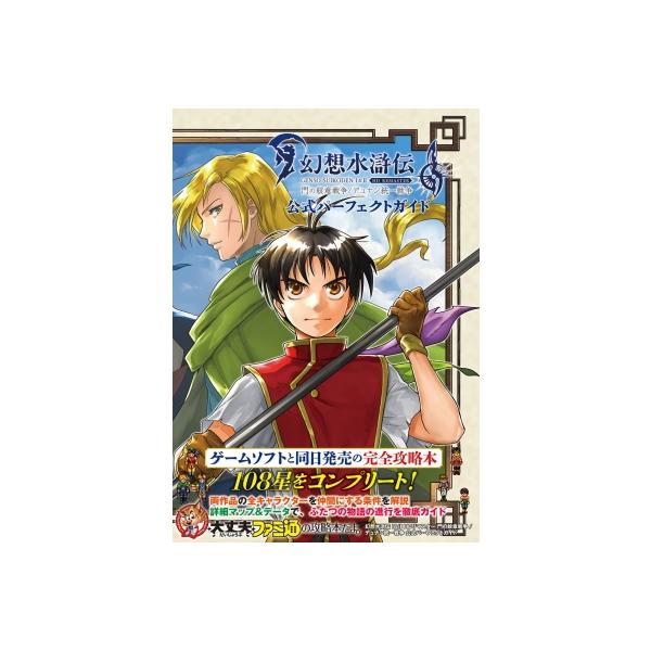 発売日:2025年03月 / ジャンル:実用・ホビー / フォーマット:本 / 出版社:ＫＡＤＯＫＡＷＡＧａｍｅＬｉｎｋａｇ / 発売国:日本 / ISBN:9784047337626 / アーティストキーワード:ファミ通書籍編集部 内容詳...