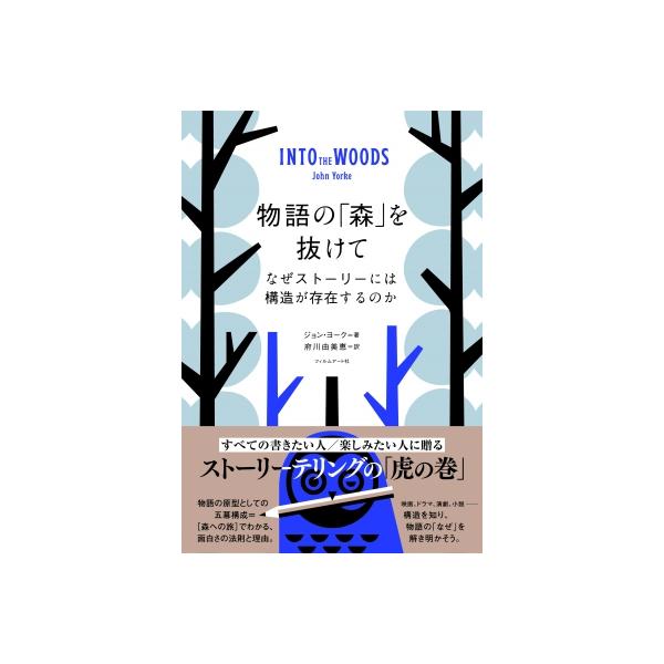 発売日:2025年02月 / ジャンル:アート・エンタメ / フォーマット:本 / 出版社:フィルム アート社 / 発売国:日本 / ISBN:9784845921270 / アーティストキーワード:ジョン・ヨーク 内容詳細:すべての書きた...