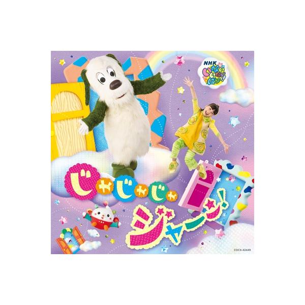 発売日:2025年02月19日 / ジャンル:サウンドトラック / フォーマット:CD / 組み枚数:1 / レーベル:日本コロムビア / 発売国:日本 / 商品番号:COCX-42449 / アーティストキーワード:いないいないばあっ い...