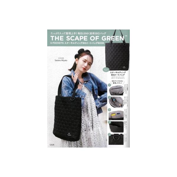 発売日:2025年03月 / ジャンル:実用・ホビー / フォーマット:本 / 出版社:宝島社 / 発売国:日本 / ISBN:9784299064257 / アーティストキーワード:ブランド付録つきアイテム ブランドムック　ファッション　...