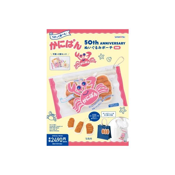 発売日:2025年02月 / ジャンル:実用・ホビー / フォーマット:本 / 出版社:宝島社 / 発売国:日本 / ISBN:9784299064349 / アーティストキーワード:ブランド付録つきアイテム ブランドムック　ファッション　...