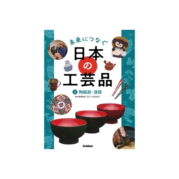 発売日:2025年02月 / ジャンル:アート・エンタメ / フォーマット:全集・双書 / 出版社:Ｇａｋｋｅｎ / 発売国:日本 / ISBN:9784055014670 / アーティストキーワード:唐澤昌宏 内容詳細:目次:２巻でしょう...