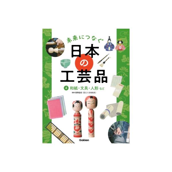 発売日:2025年02月 / ジャンル:アート・エンタメ / フォーマット:全集・双書 / 出版社:Ｇａｋｋｅｎ / 発売国:日本 / ISBN:9784055014694 / アーティストキーワード:唐澤昌宏 内容詳細:目次:４巻でしょう...