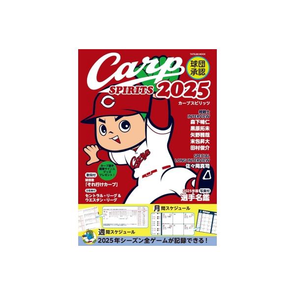 発売日:2025年03月 / ジャンル:実用・ホビー / フォーマット:ムック / 出版社:辰巳出版 / 発売国:日本 / ISBN:9784777832200 / アーティストキーワード:Magazine (Book) マガジン ブック ...