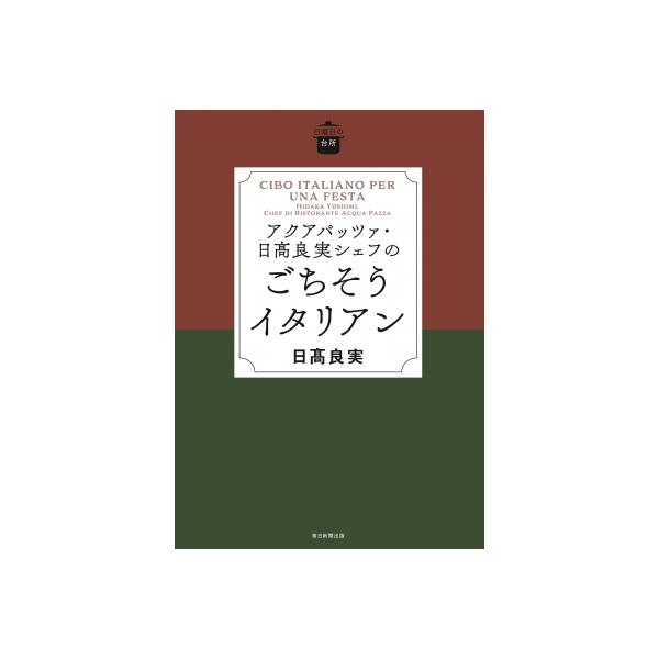 発売日:2025年03月 / ジャンル:実用・ホビー / フォーマット:本 / 出版社:毎日新聞出版 / 発売国:日本 / ISBN:9784620328300 / アーティストキーワード:日高良実 内容詳細:これ、ぜんぶ家で作れます。人気...