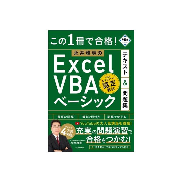 発売日:2025年02月 / ジャンル:建築・理工 / フォーマット:本 / 出版社:Kadokawa / 発売国:日本 / ISBN:9784046071521 / アーティストキーワード:永井雅明 内容詳細:豊富な図解、模試２回付き、実...