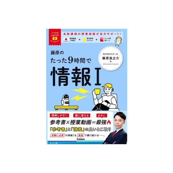 発売日:2025年07月 / ジャンル:物理・科学・医学 / フォーマット:全集・双書 / 出版社:Ｇａｋｋｅｎ / 発売国:日本 / ISBN:9784053060556 / アーティストキーワード:藤原進之介 内容詳細:★★★高校3年分...