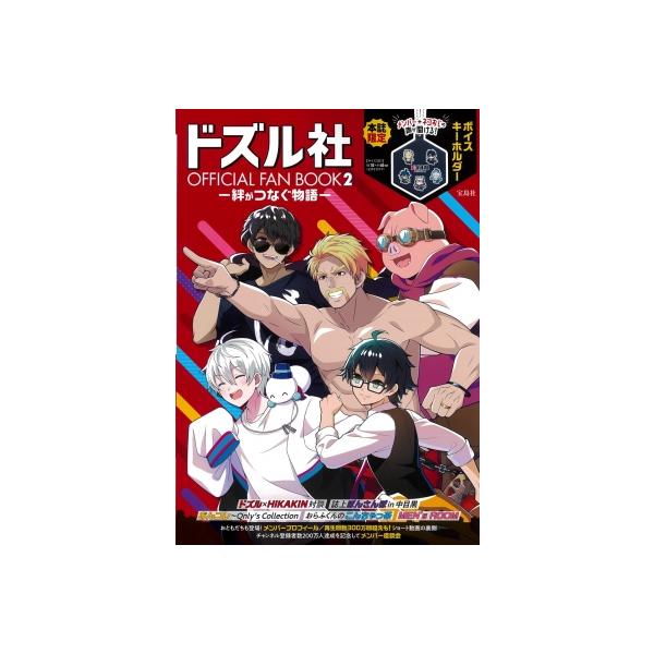 発売日:2025年04月 / ジャンル:アート・エンタメ / フォーマット:本 / 出版社:宝島社 / 発売国:日本 / ISBN:9784299063328 / アーティストキーワード:Book ブック 書籍 / タイトルキーワード:ファ...