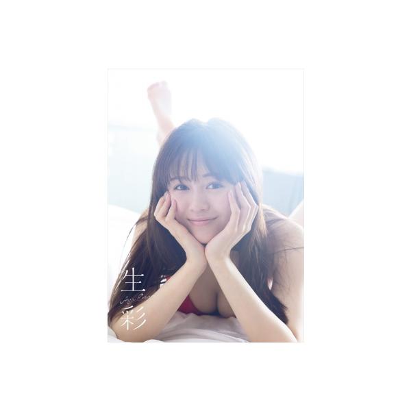 発売日:2025年03月 / ジャンル:アート・エンタメ / フォーマット:本 / 出版社:ワニブックス / 発売国:日本 / ISBN:9784847085956 / その他:DVD付き, 限定盤 / アーティストキーワード:絵森彩  /...