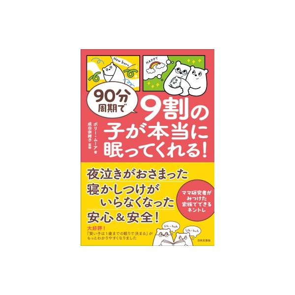 発売日:2025年03月 / ジャンル:実用・ホビー / フォーマット:本 / 出版社:日本文芸社 / 発売国:日本 / ISBN:9784537222746 / アーティストキーワード:ポリー・ムーア 内容詳細:ママ研究者がみつけた家族で...