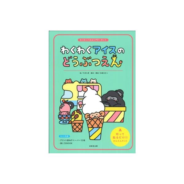 発売日:2025年02月 / ジャンル:語学・教育・辞書 / フォーマット:本 / 出版社:成美堂出版 / 発売国:日本 / ISBN:9784415335124 / アーティストキーワード:今井久恵 内容詳細:カラー印刷済みのPペーパーを...