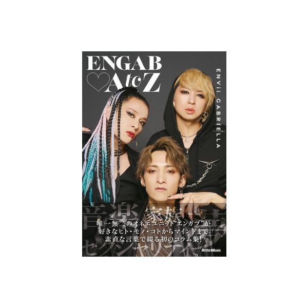 発売日:2025年03月 / ジャンル:アート・エンタメ / フォーマット:本 / 出版社:リットー ミュージック / 発売国:日本 / ISBN:9784845642373 / アーティストキーワード:Envii Gabriella 内容...