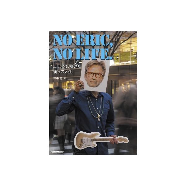 発売日:2025年04月 / ジャンル:アート・エンタメ / フォーマット:本 / 出版社:リットー ミュージック / 発売国:日本 / ISBN:9784845642489 / アーティストキーワード:田中稔 (Book)  / タイトル...