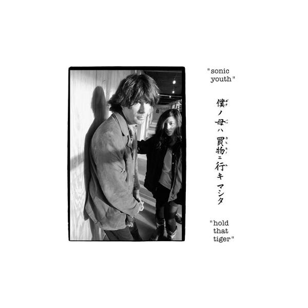 発売日:2025年04月09日 / ジャンル:ロック / フォーマット:CD / 組み枚数:1 / レーベル:Superior Viaduct / 発売国:Japan (国内盤仕様) / 商品番号:SV-212CDJ / アーティストキーワ...