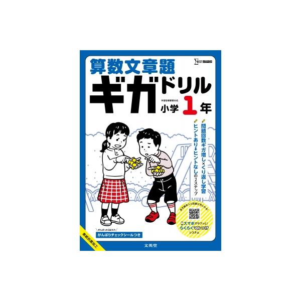 発売日:2025年03月 / ジャンル:物理・科学・医学 / フォーマット:全集・双書 / 出版社:文英堂 / 発売国:日本 / ISBN:9784578211754 / アーティストキーワード:文英堂編集部 内容詳細:文章題もたっぷり解い...