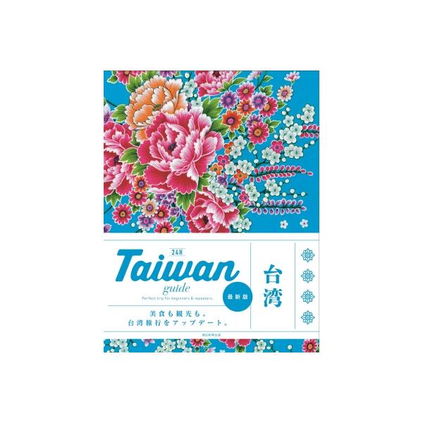 発売日:2025年02月 / ジャンル:実用・ホビー / フォーマット:本 / 出版社:朝日新聞出版 / 発売国:日本 / ISBN:9784023347793 / アーティストキーワード:朝日新聞出版 アサヒシンブンシュッパン内容詳細:美...