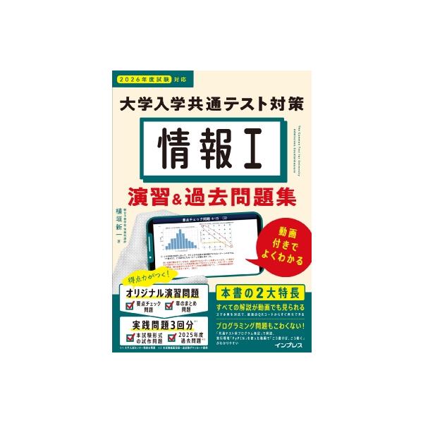 発売日:2025年03月 / ジャンル:物理・科学・医学 / フォーマット:本 / 出版社:インプレス / 発売国:日本 / ISBN:9784295021360 / アーティストキーワード:植垣新一
