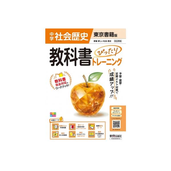 発売日:2025年03月 / ジャンル:哲学・歴史・宗教 / フォーマット:全集・双書 / 出版社:新興出版社啓林館 / 発売国:日本 / ISBN:9784402450182 / アーティストキーワード:新興出版社啓林館 内容詳細:教科書...