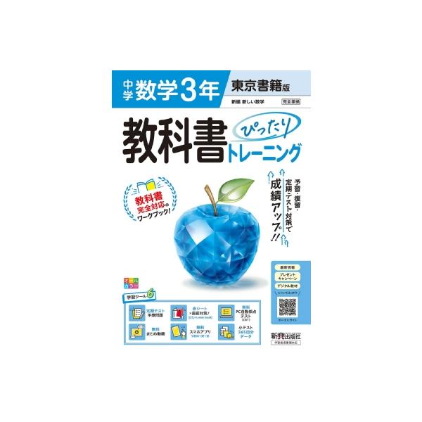 発売日:2025年03月 / ジャンル:物理・科学・医学 / フォーマット:全集・双書 / 出版社:新興出版社啓林館 / 発売国:日本 / ISBN:9784402450311 / アーティストキーワード:新興出版社啓林館 内容詳細:教科書...