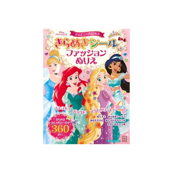 発売日:2025年03月 / ジャンル:アート・エンタメ / フォーマット:ムック / 出版社:講談社 / 発売国:日本 / ISBN:9784065387528 / アーティストキーワード:講談社 内容詳細:きらきら光るホログラムシールつ...