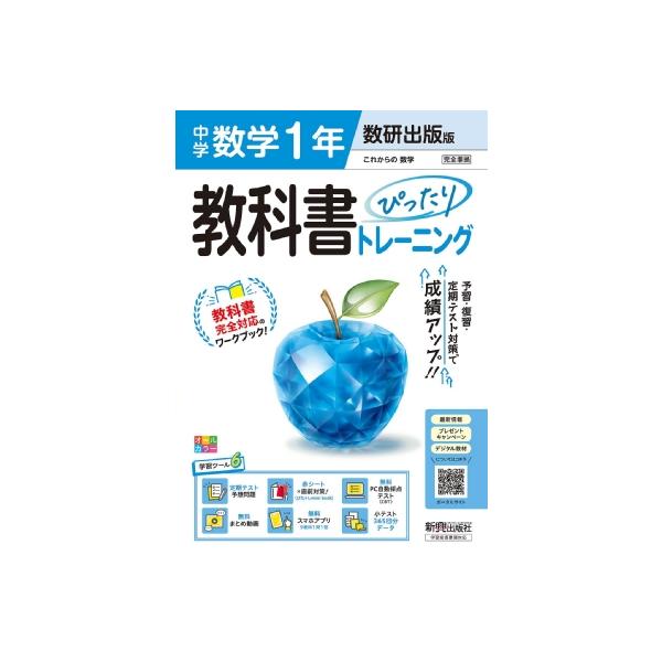 発売日:2025年03月 / ジャンル:物理・科学・医学 / フォーマット:全集・双書 / 出版社:新興出版社啓林館 / 発売国:日本 / ISBN:9784402450441 / アーティストキーワード:Book ブック 書籍内容詳細:教...