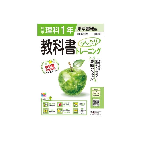 発売日:2025年03月 / ジャンル:物理・科学・医学 / フォーマット:全集・双書 / 出版社:新興出版社啓林館 / 発売国:日本 / ISBN:9784402450502 / アーティストキーワード:Book ブック 書籍内容詳細:教...
