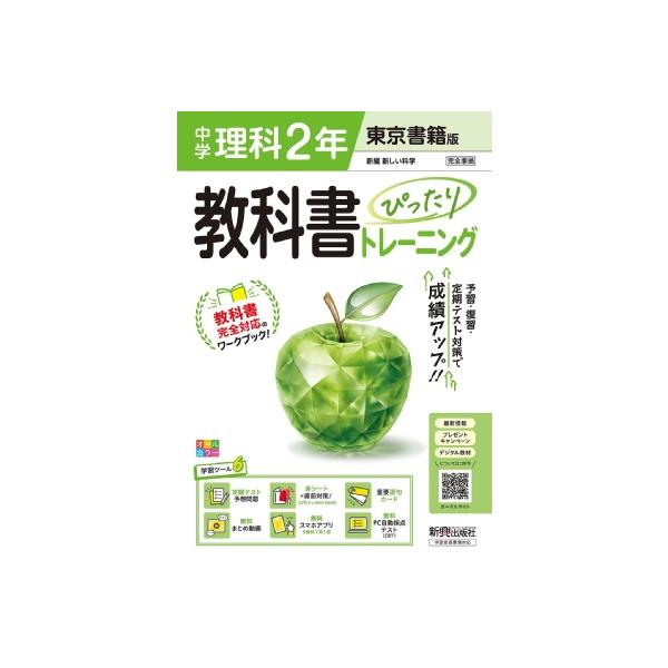 発売日:2025年03月 / ジャンル:物理・科学・医学 / フォーマット:全集・双書 / 出版社:新興出版社啓林館 / 発売国:日本 / ISBN:9784402450519 / アーティストキーワード:Book ブック 書籍内容詳細:教...