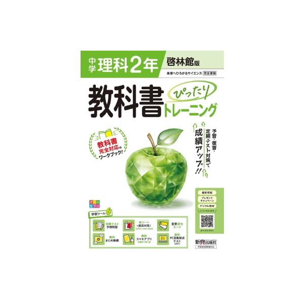 発売日:2025年03月 / ジャンル:物理・科学・医学 / フォーマット:全集・双書 / 出版社:新興出版社啓林館 / 発売国:日本 / ISBN:9784402450571 / アーティストキーワード:Book ブック 書籍内容詳細:教...