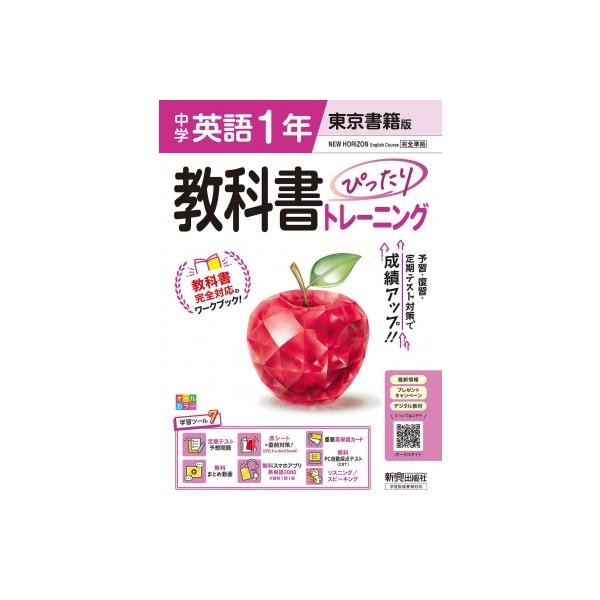 発売日:2025年03月 / ジャンル:語学・教育・辞書 / フォーマット:全集・双書 / 出版社:新興出版社啓林館 / 発売国:日本 / ISBN:9784402450625 / アーティストキーワード:Book ブック 書籍内容詳細:教...