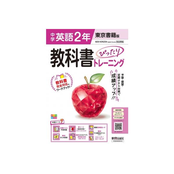 発売日:2025年03月 / ジャンル:語学・教育・辞書 / フォーマット:全集・双書 / 出版社:新興出版社啓林館 / 発売国:日本 / ISBN:9784402450632 / アーティストキーワード:Book ブック 書籍内容詳細:教...